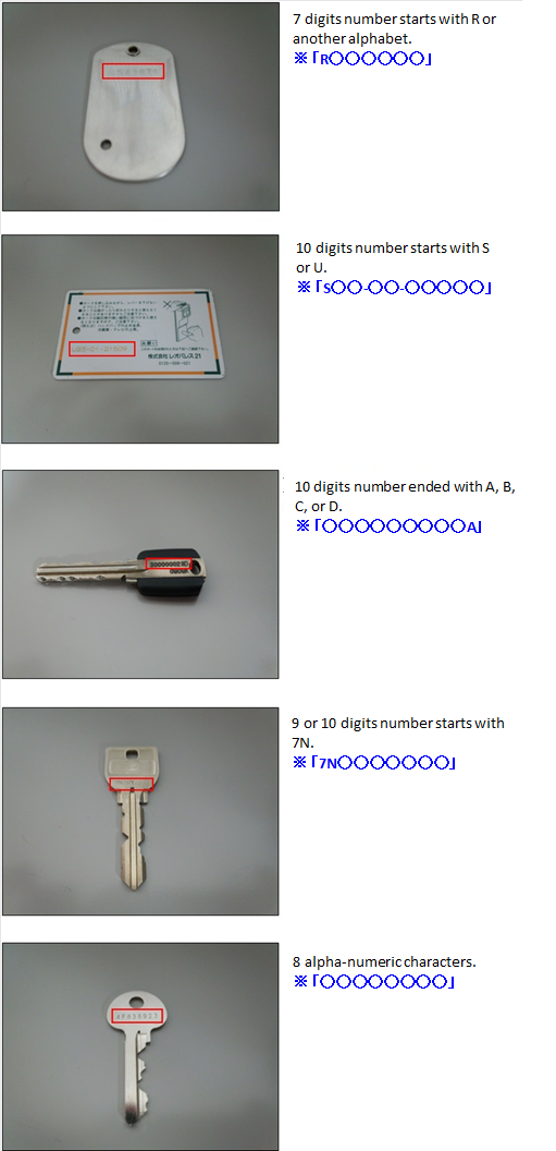 What is my room key number? – Frequently Asked Questions｜Leopalace21 ...